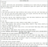2019년 과학토론대회 예상주제 및 개요서 예시답안창의적 문제해결방안 포함 네이버 블로그